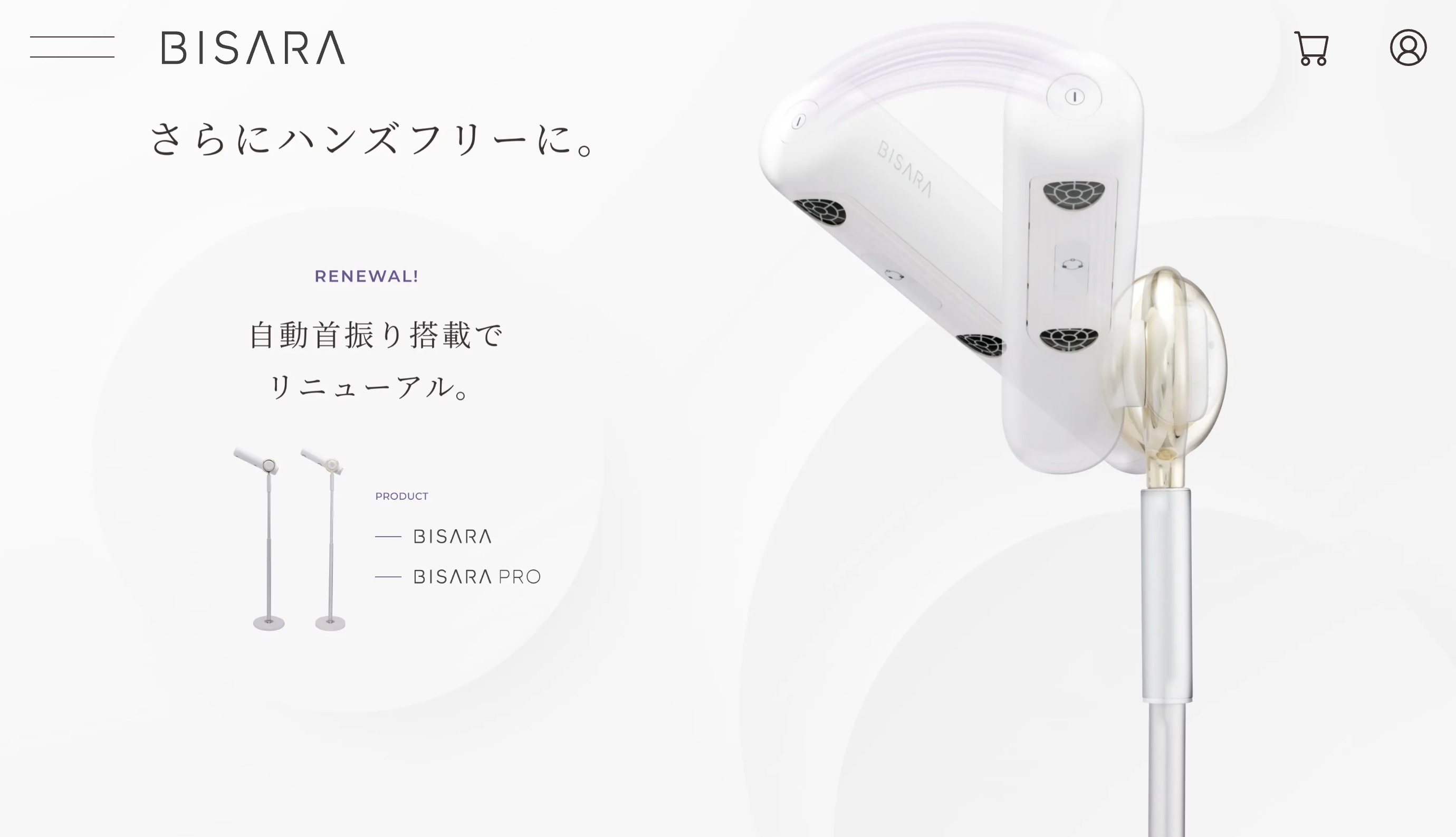 「BISARAシリーズ」新ブランドサイトOPENのお知らせ